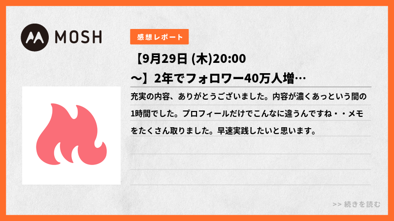 MOSH | 【9月29日 (木)20:00～】2年でフォロワー40万人増！さや