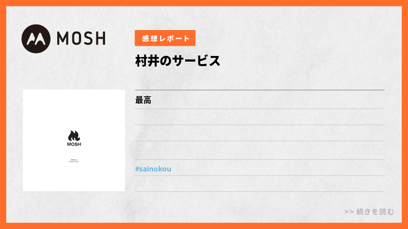 Ryosuke Murai | 村井のサービス