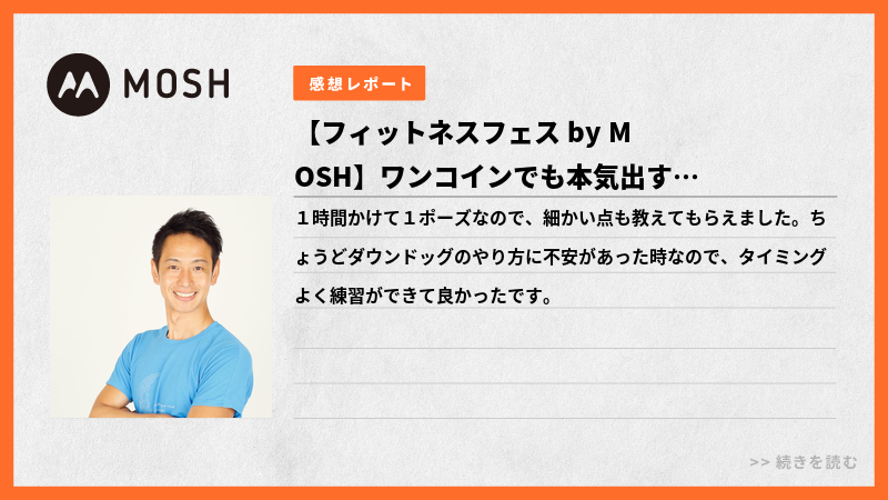 Yusuke Asano | 【フィットネスフェス by MOSH】 ワンコイン